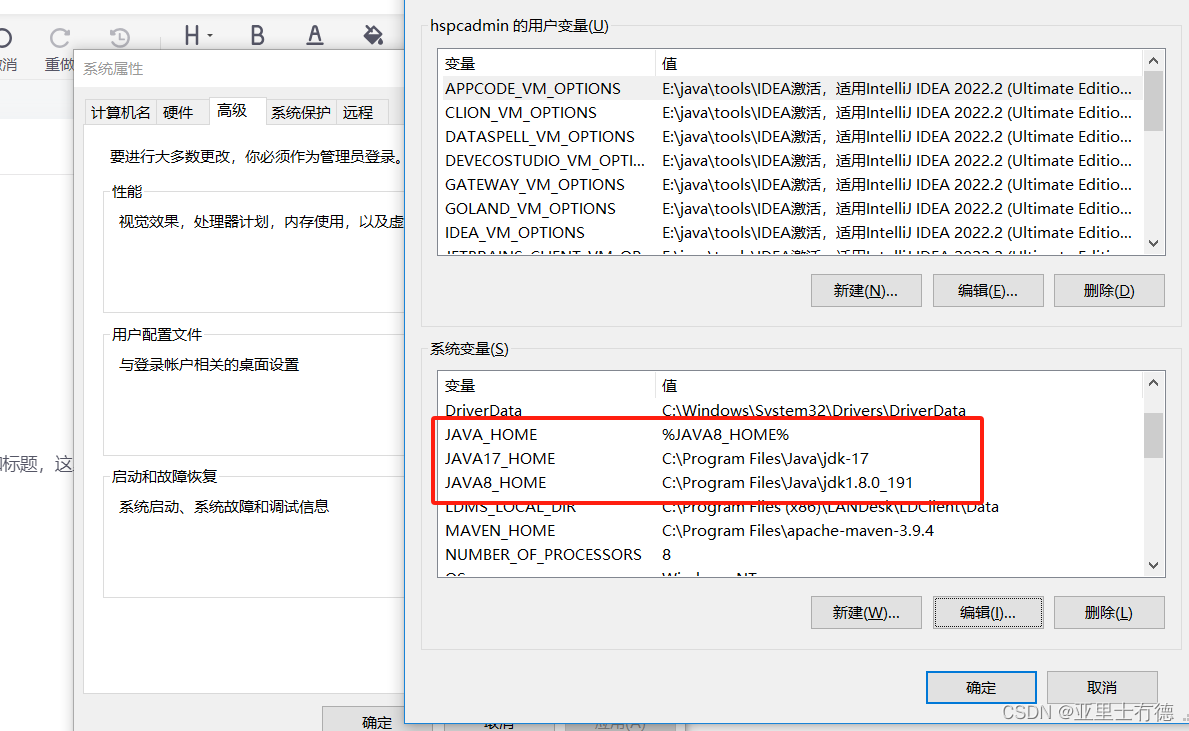 Windows 配置两个java Jdk 且可随意切换windows 切换java版本 Csdn博客