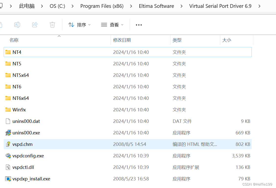 Configure Virtual Serial Port Driver串口模拟器VSPD-CSDN博客