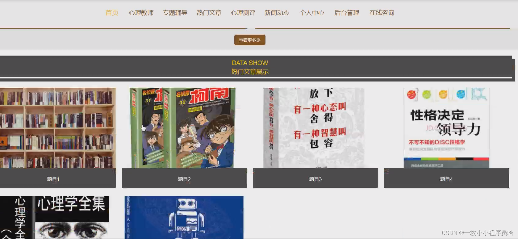 基于java的高校心理咨询系统 基于web的高校心理咨询系统心理咨询系统java 心理咨询系统 Csdn博客