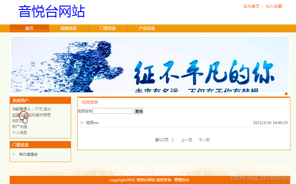 asp.net 在线音乐网站系统VS开发sqlserver数据库web结构c#编程Microsoft Visual Studio_网上音乐商城c#数据库表-CSDN博客