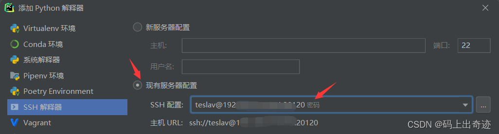 Pycharm无法刷新远程解释器的框架: Can‘t get remote credentials for deployment server-CSDN博客