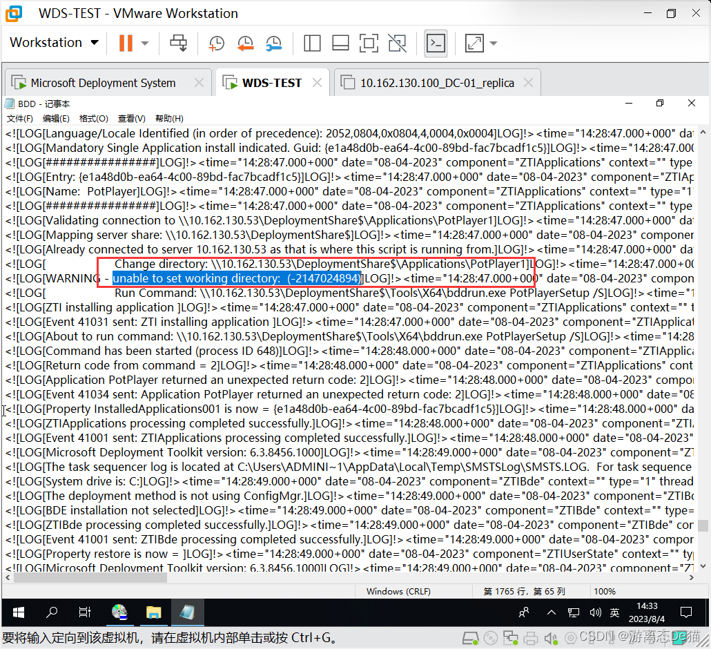 MDT+WDS实现LTI自动化Windows部署_wds+mdt-CSDN博客
