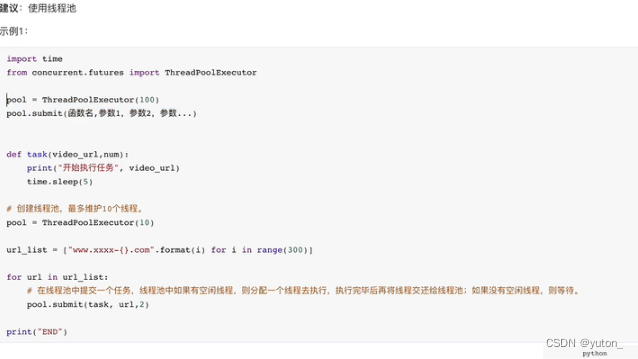 python-day15-并发线程-CSDN博客