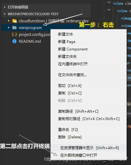 微信小程序的Weui组件库两种引入和对应的使用方法在云开发情况下引入_微信小程序 引用packege-CSDN博客