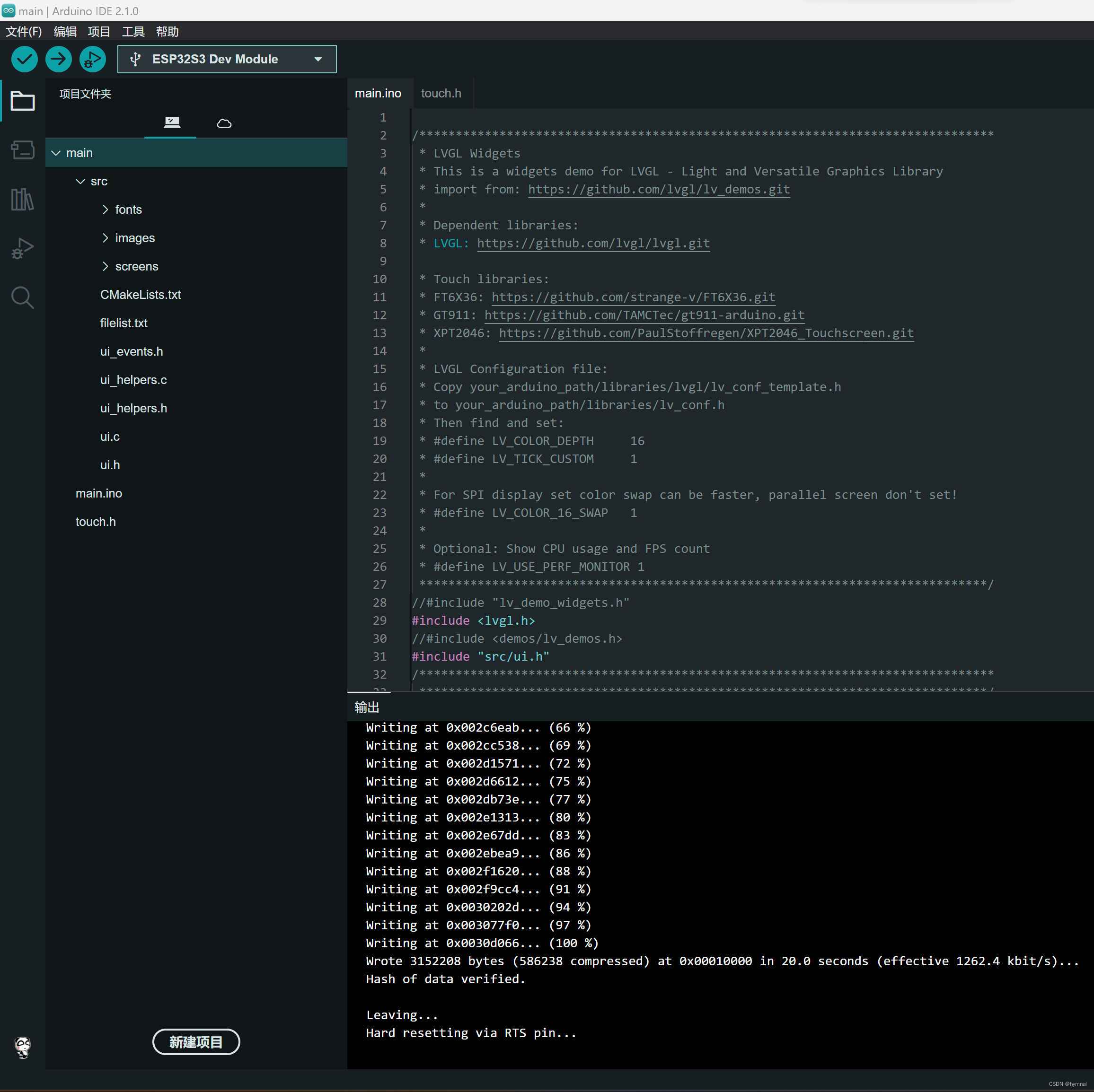 一招：解决arduino Ide项目中子目录下文件链接错误的问题src Arduino Csdn博客