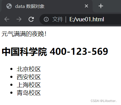 Vue 快速入门_vue id选择器-CSDN博客
