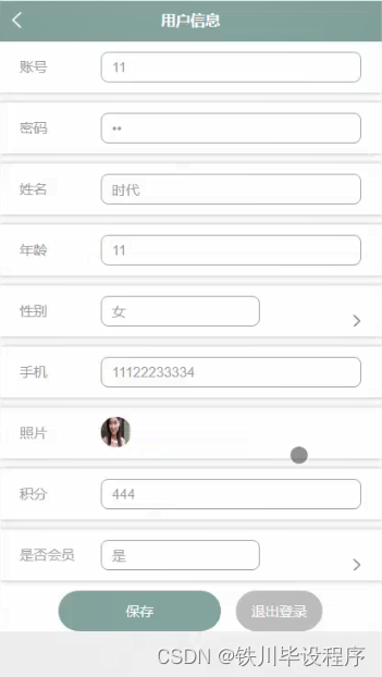 Springboot计算机毕业设计美容院积分兑换管理小程序【附源码】开题论文mysql程序部署springboot小程序积分兑换案例