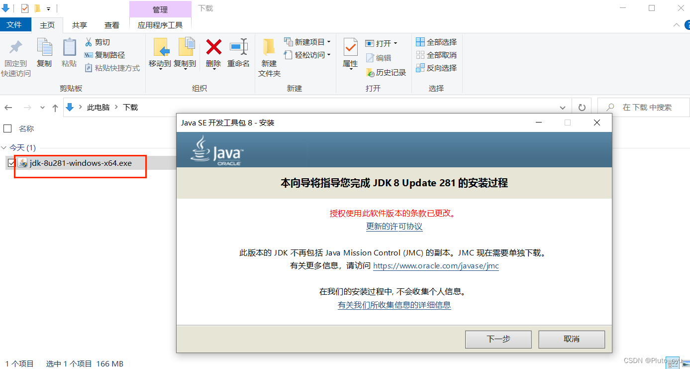 day1: 初识java-CSDN博客