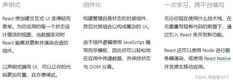 React基础--React的特点和安装，React脚手架的使用，npx和yarn的使用，React18新版本使用的不同点_yarn react-CSDN博客