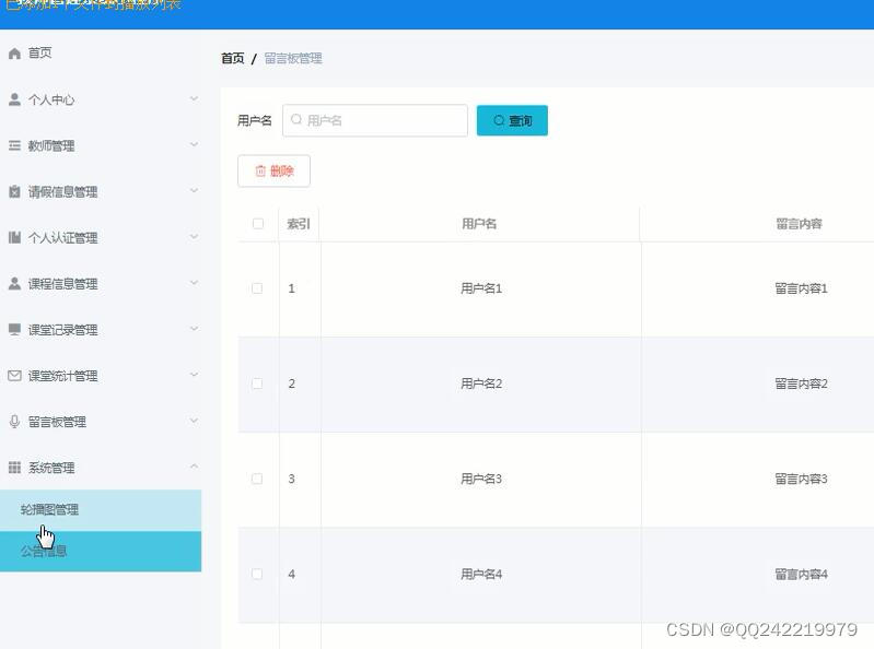 微信小程序uniapp教师请假课堂记录管理系统pythonjavanodejsphp请假微信小程序统计 Csdn博客