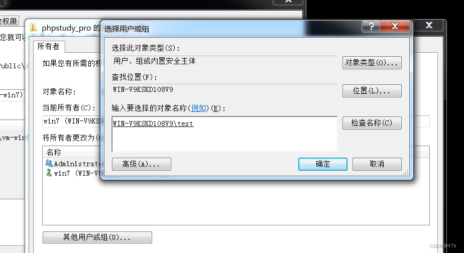 Webshell、一句话木马的权限问题webshell权限 Csdn博客 