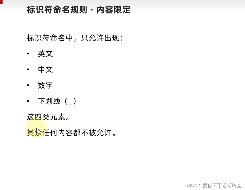 语音输入，python数据类型，type用来查看数据类型，数据类型转换intx转整数，floatx转换为浮点数strx，将