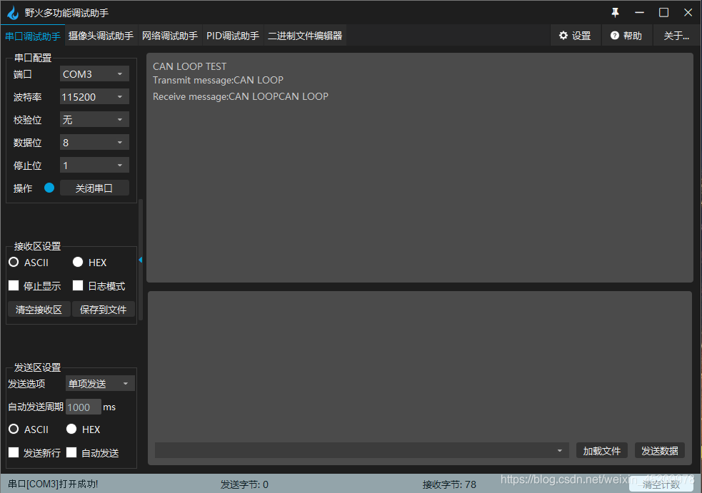 STM32CubeMX与HAL库学习--简单的CAN回环测试_stm32f407 can回环测试-CSDN博客