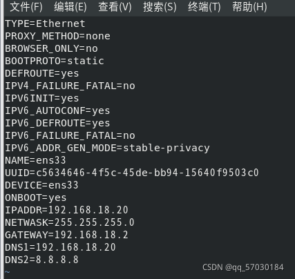 linux centos 8 DNS服务器配置_centos8 dns-CSDN博客
