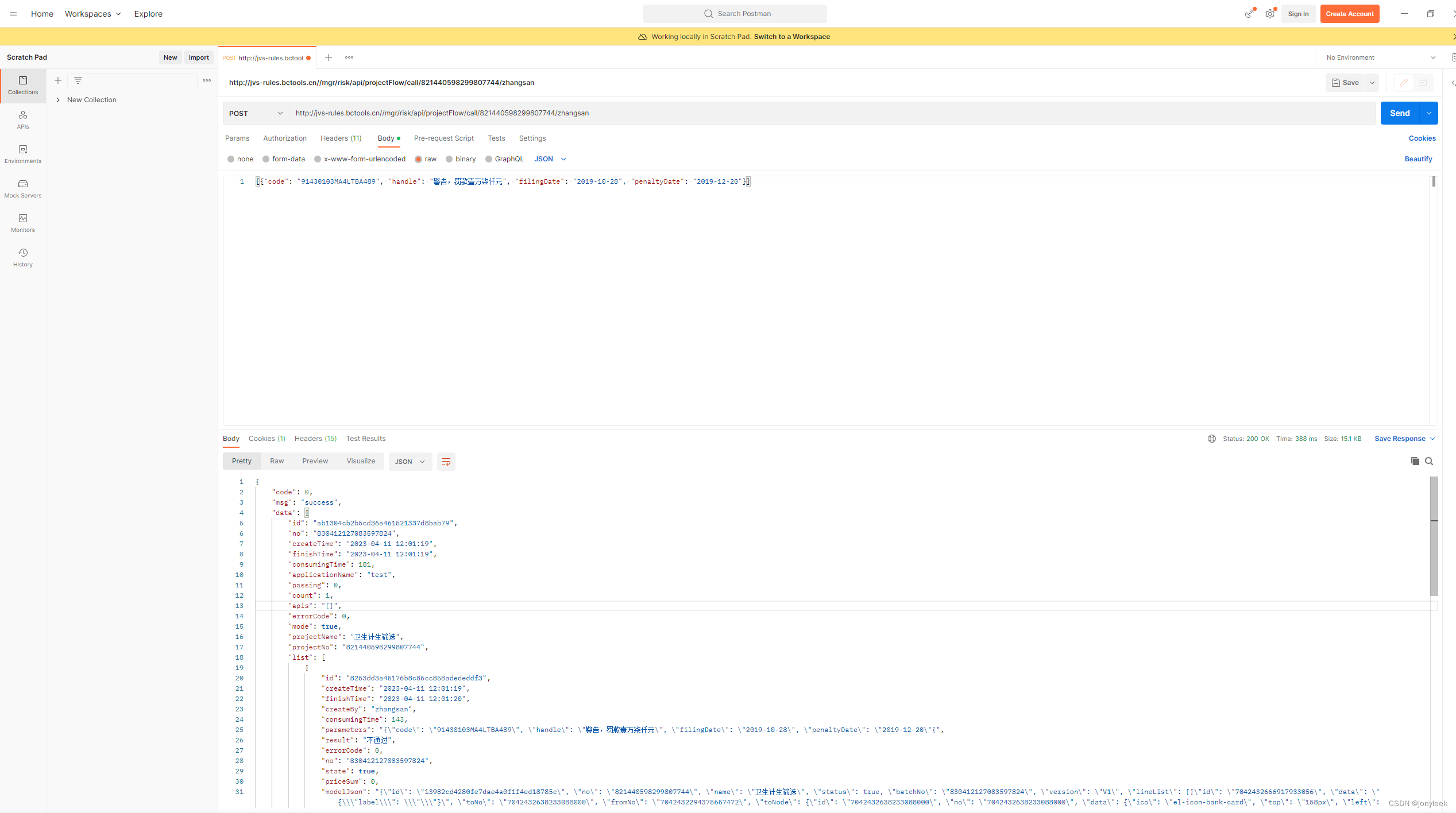 低代码开发重要工具：jvs-rules规则引擎v2.1.7集成说明-CSDN博客