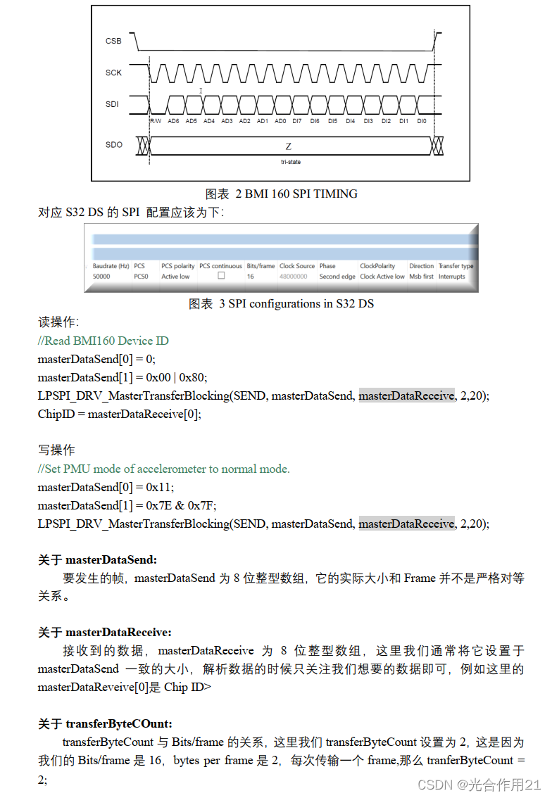 S32KSPI配置_s32k spi-CSDN博客