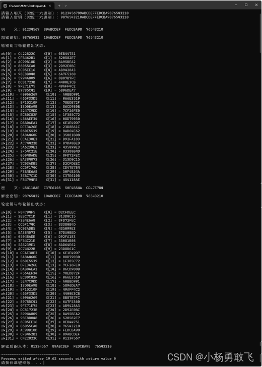 国产商用密码：编程实现分组密码体制中的国密算法SM4。_国密sm4-CSDN博客