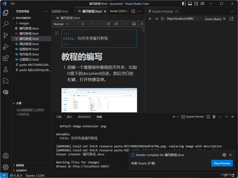 如何用vscode方便地编写软件使用教程_vscode软件怎么写软件-CSDN博客