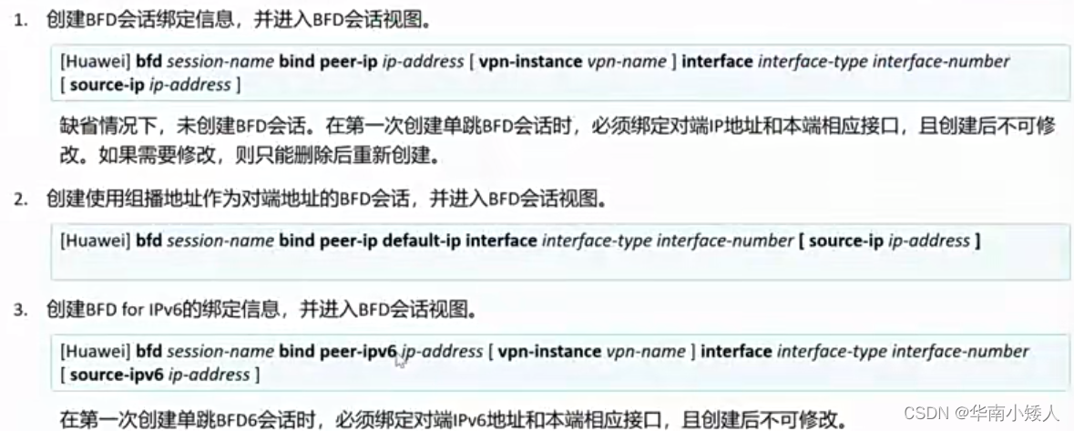 第十三章、BFD 协议原理与配置_bfd状态机-CSDN博客