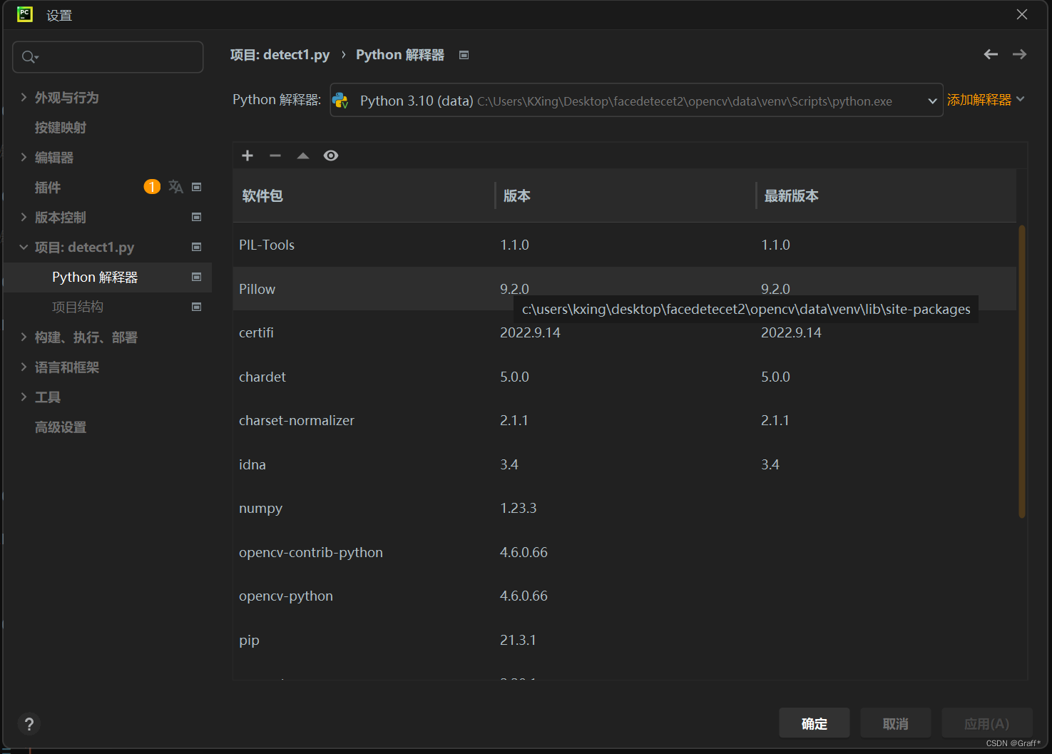 pycharm+opencv实现简单人脸识别_pycharm人脸识别-CSDN博客