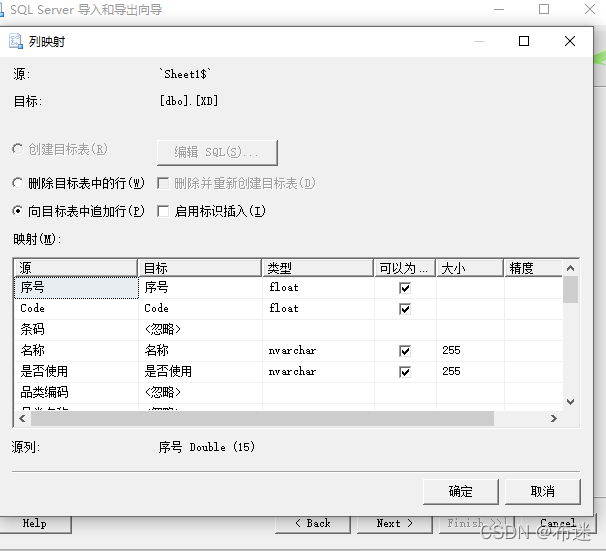 sqlserver 导入excel 列float转化成varchar/nvarchar_sql float转nvarchar-CSDN博客