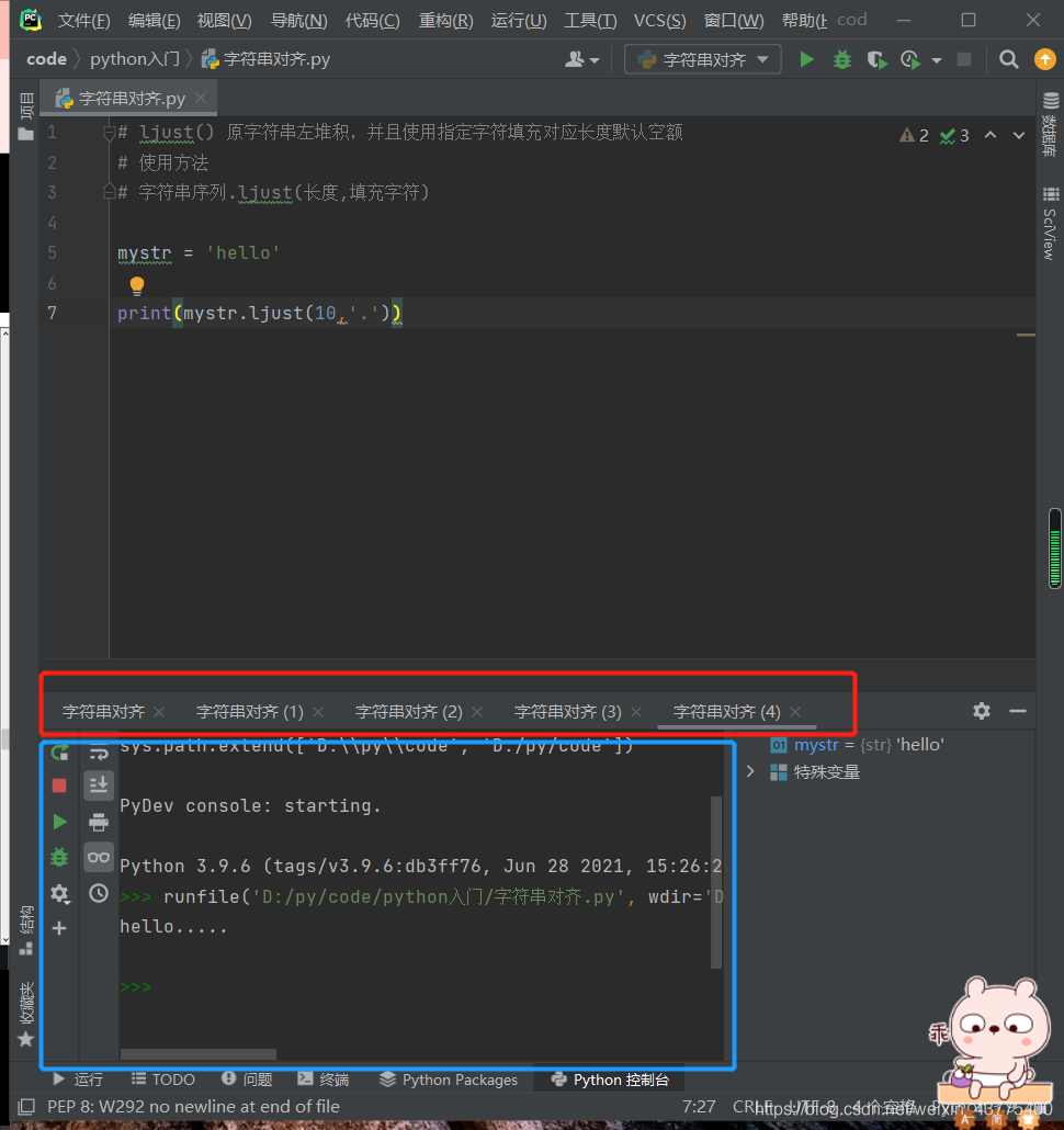 Python开发中的那些坑Pycharm如何设置默认终端输出_pycharm增加终端显示-CSDN博客