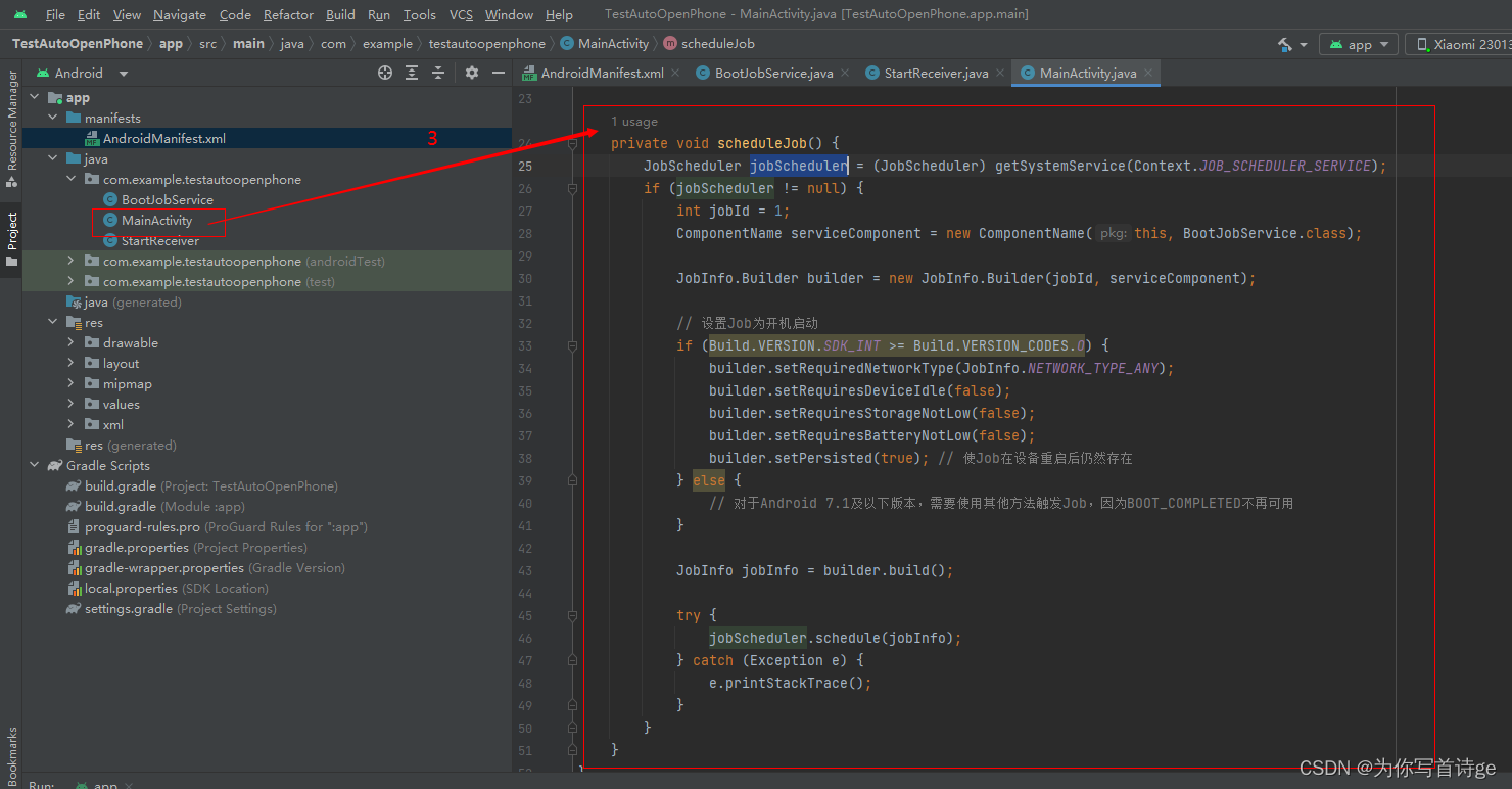 【Android】Android10及以上实现开机自动启动_android 开机自启动-CSDN博客