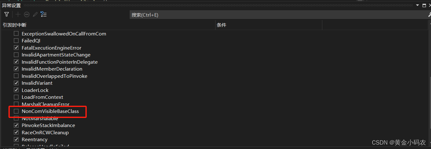 托管调试助手“NonComVisibleBaseClass”：执行了QueryInterface调用，请求提供COM可见的托管类ComBoxUiaProvider“的类接口。_托管调试助手 ...
