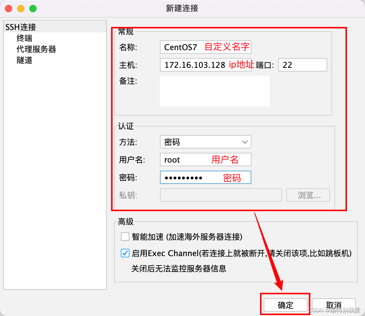 FinalShell的安装与使用_linux可视化工具finalshell-CSDN博客
