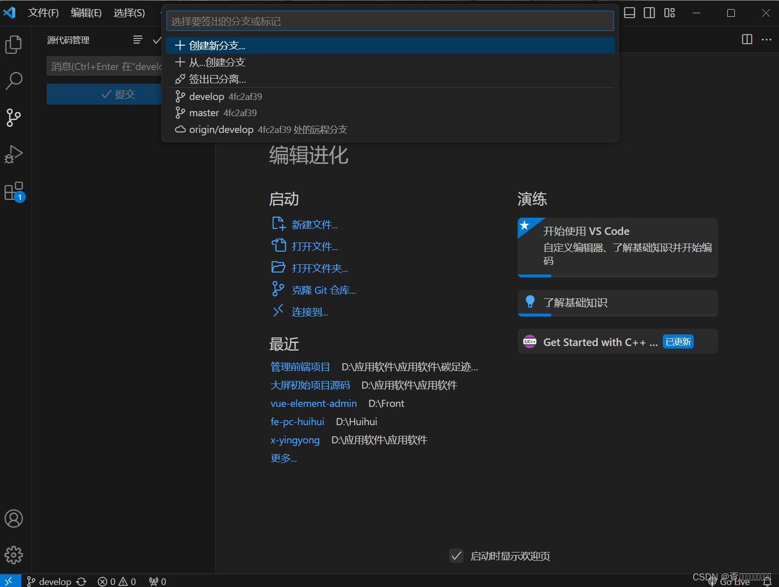 Git+GitStack协作操用方法_git stack-CSDN博客