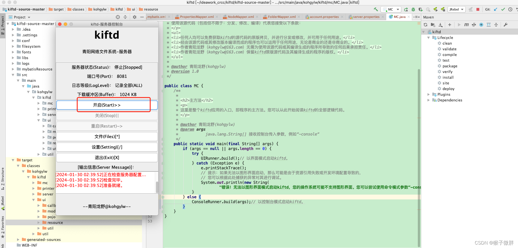 本地搭建青阳网络文件传输系统 KIFT（mac）-CSDN博客