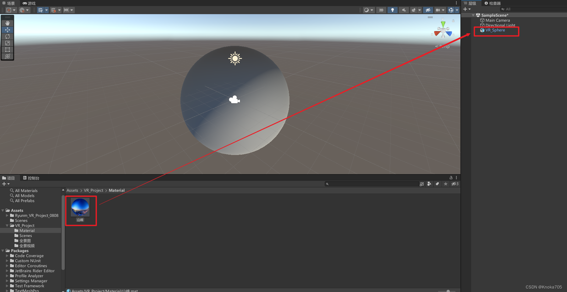 Unity搭建VR全景图_u3d输出vr全景-CSDN博客