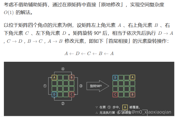 leetcode—矩阵_boolean[] row = new boolean[m];-CSDN博客