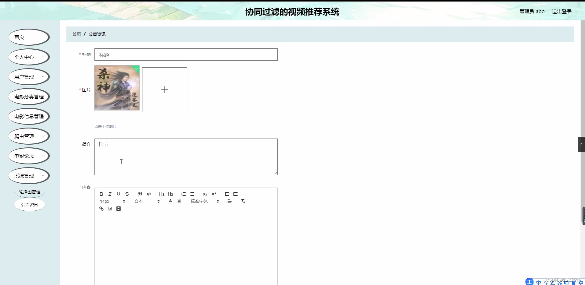 ssm毕设项目协同过滤的视频推荐系统s04mp（java+VUE+Mybatis+Maven+Mysql+sprnig）_ssm加协同过滤-CSDN博客