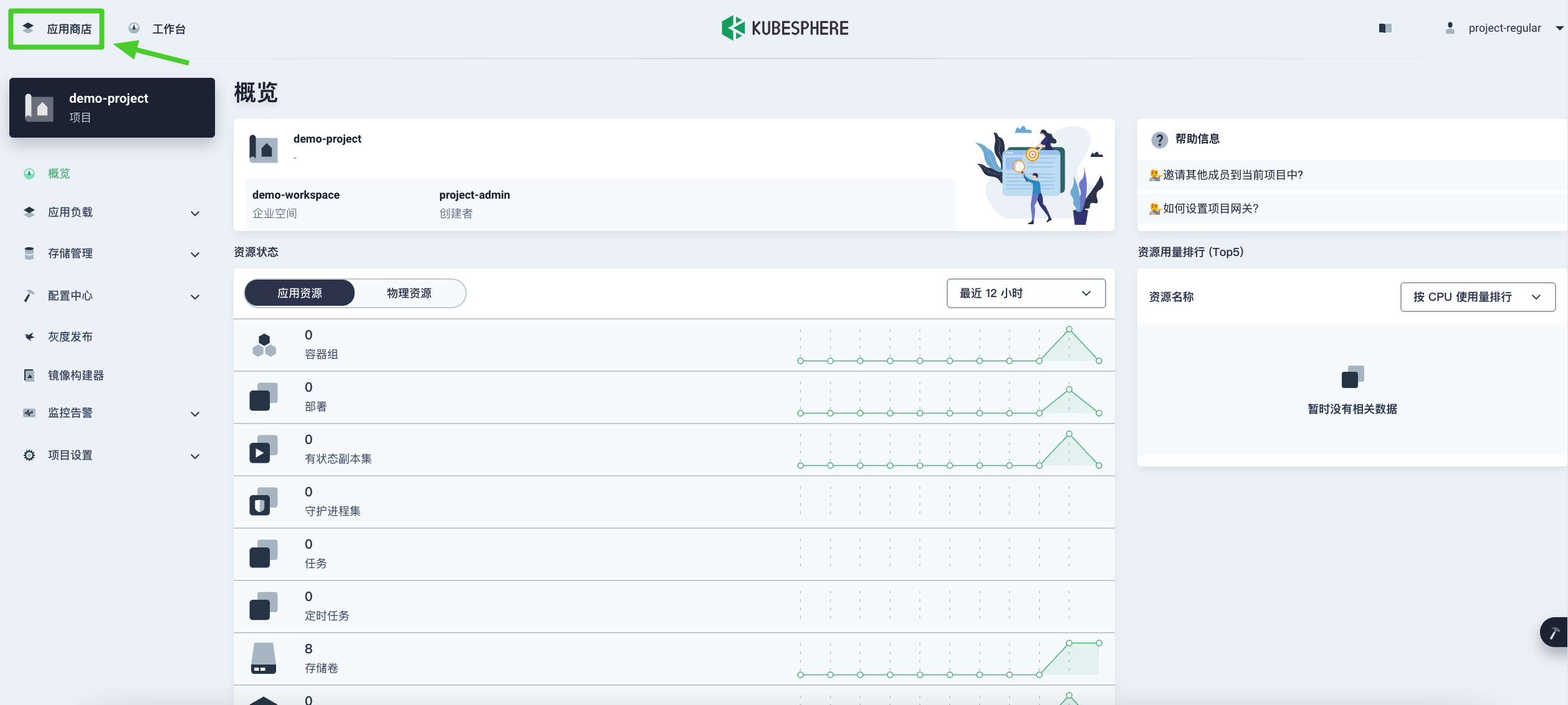 在 KubeSphere 中部署 Harbor_kubesphere配置harbor-CSDN博客