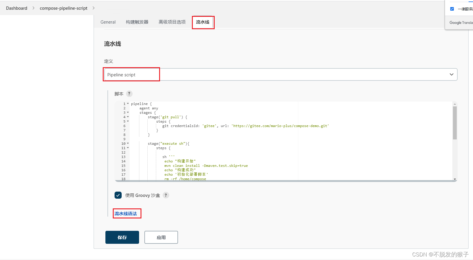 jenkins pipeline方式一键部署github项目_github pipeline-CSDN博客