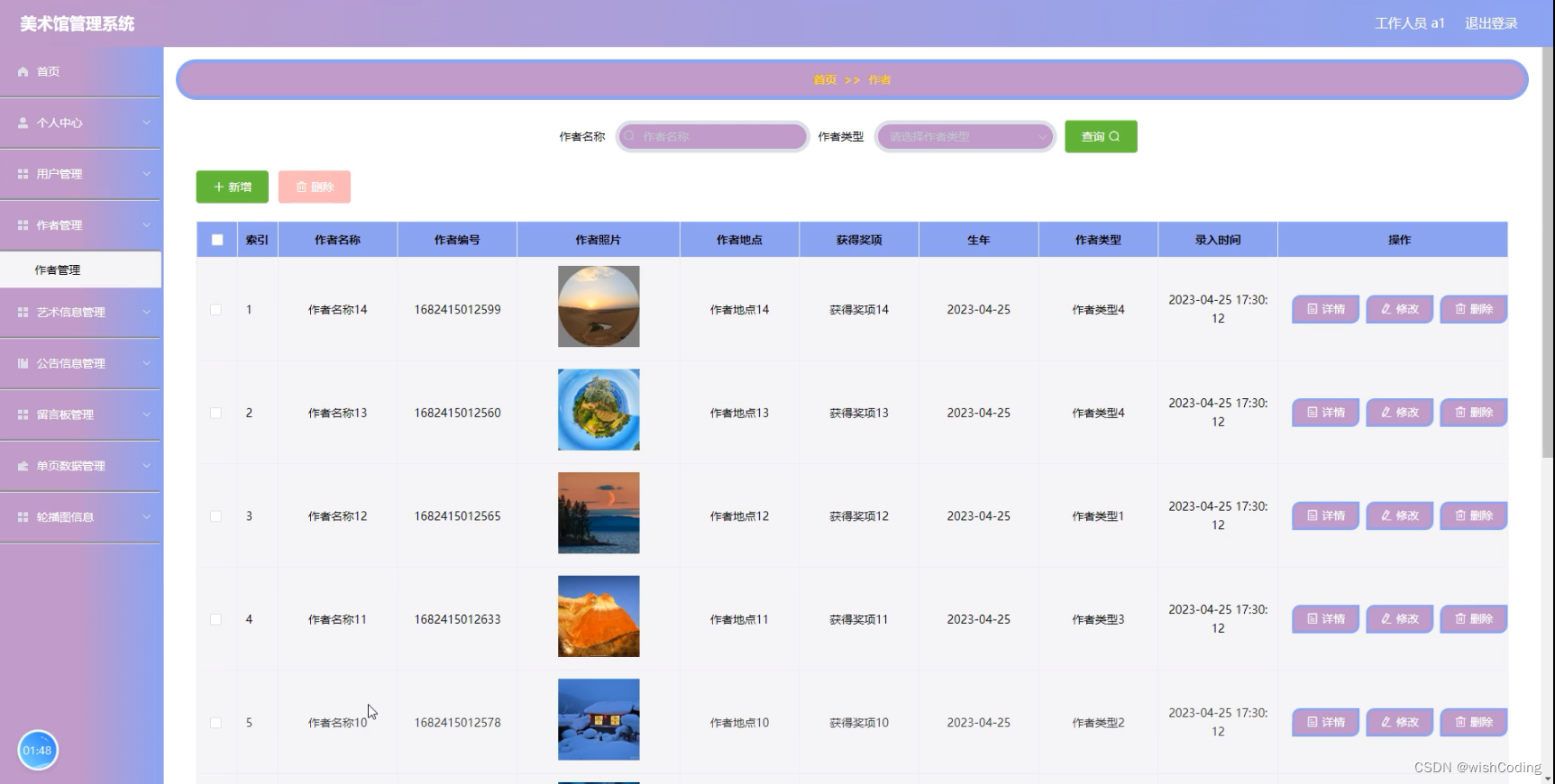 基于springboot+vue.js+uniapp小程序的美术馆管理系统附带文章源码部署视频讲解等_spring boot_微实coding ...