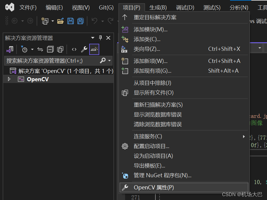 将OpenCV配置到visual studio 2022_vs2022适配opencv3.0吗-CSDN博客