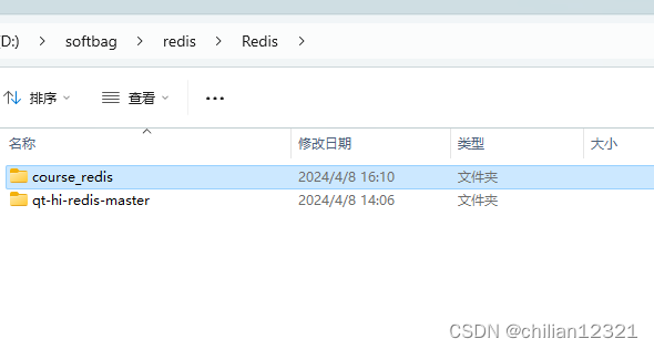 QT 使用redis ，连接并使用_qt redis-CSDN博客