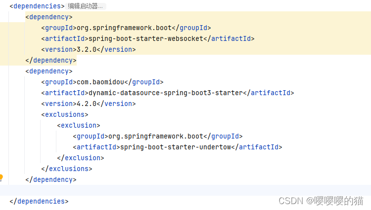 记录一个spring-boot-starter-websocket使用问题_no 'jakarta.websocket.server.servercontainer' serv-CSDN博客