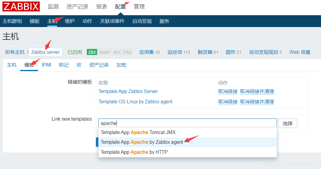 使用 Zabbix 监控 Apache 及 MySQL 实现邮件报警_zabbix监控apache-CSDN博客
