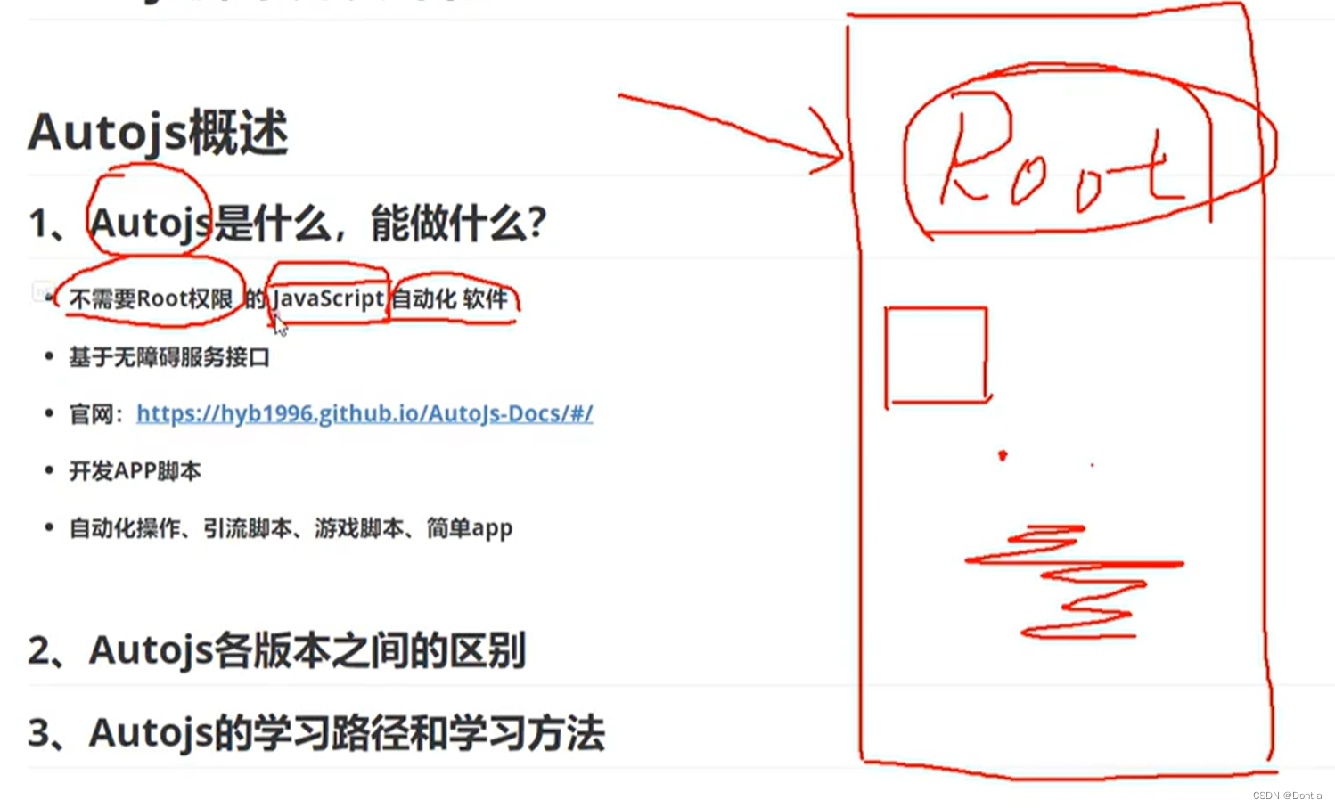 auto.js教程（autojs教程、autox.js、autoxjs）笔记（一）Autojs概述-CSDN博客