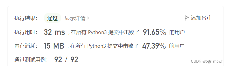 Leetcode刷题热题hot100 Easy篇 Python多算法实现（完结 共21题） Csdn博客