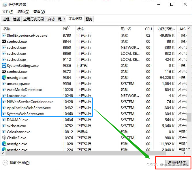 ApplicationWebServer、NIWebServiceContainer、SystemWebServer进程_applicationwebserver.exe-CSDN博客