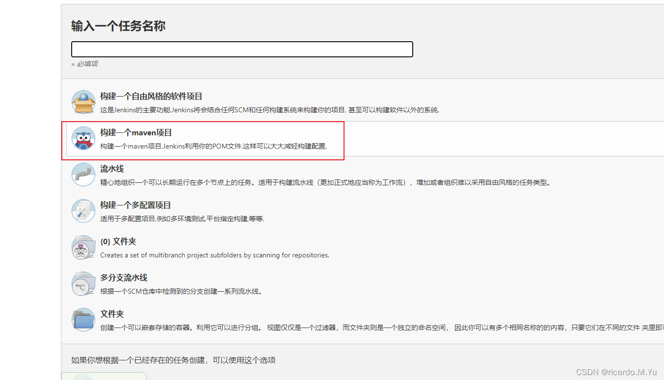 jenkins + docker-compose + Dockerfile +springboot + git + maven持续自动化构建项目_jenkins 编译maven 项目 自动更新 ...