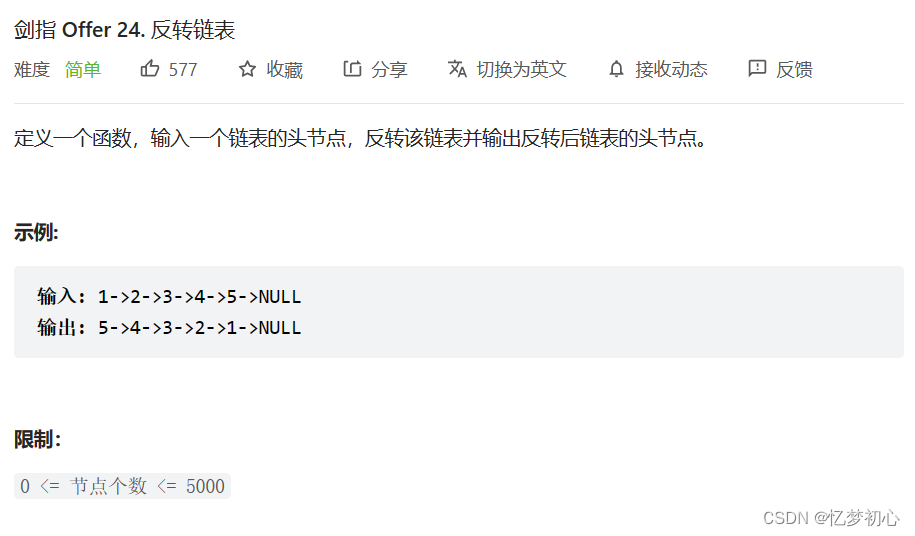 【剑指offer】学习计划day2-CSDN博客