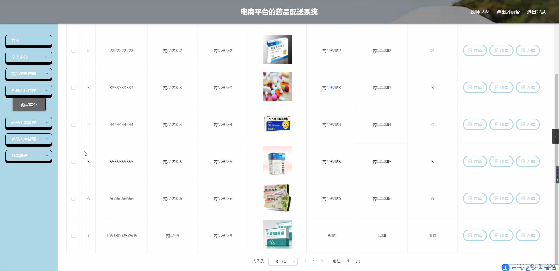 springboot毕设项目电商平台的药品配送系统v1ov5（java+VUE+Mybatis+Maven+Mysql）_springboot医药电商平台-CSDN博客