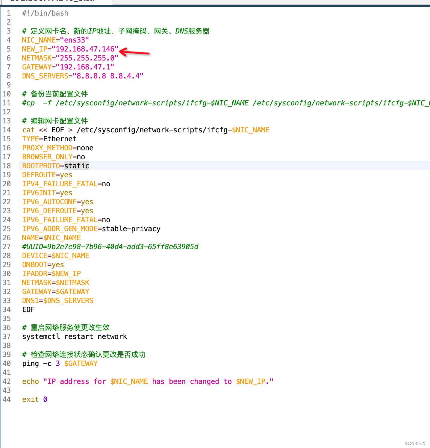 ky10 server 修改ip shell脚本 网卡名可以通过变量设置_server改ip-CSDN博客