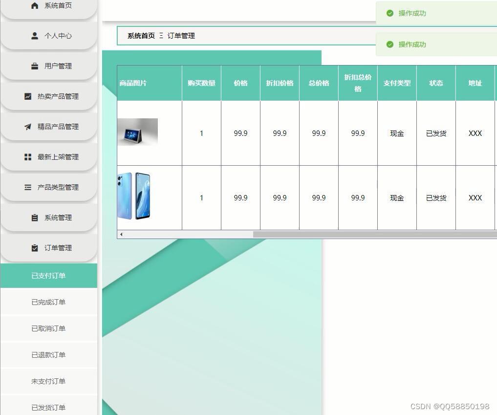 nodejs+vue+elementui电子数码产品商城推荐系统vscode毕业设计_vue + element 商品管理系统-CSDN博客