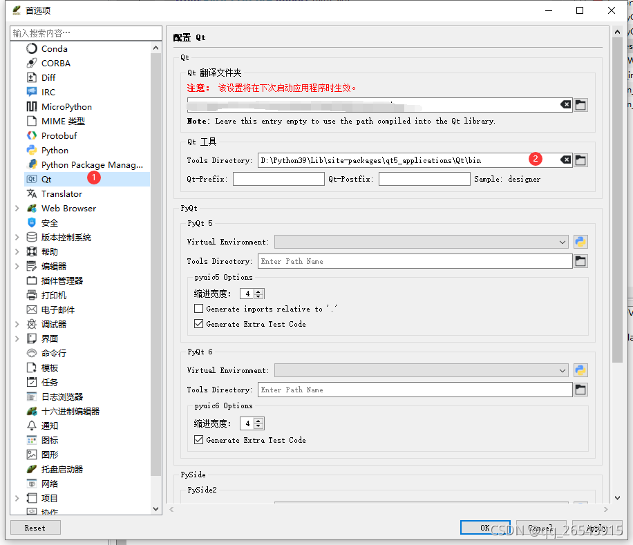 PyQt5+eric6环境搭建填坑一_eric6 pyqt5无法新建窗体-CSDN博客